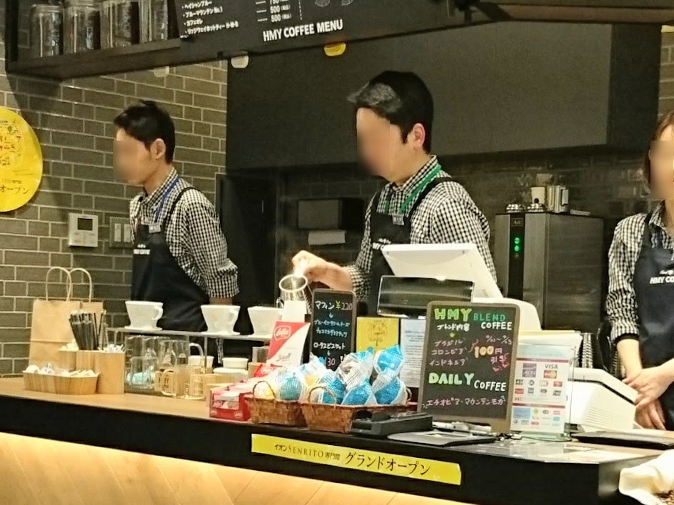 【閉店】HMY COFFEE：ドリップしたての本格コーヒーを気軽に！【イオンSENRITO専門館】 | たまみか通信