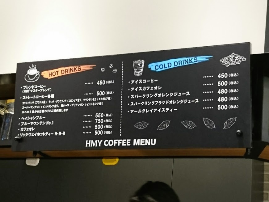 【閉店】HMY COFFEE：ドリップしたての本格コーヒーを気軽に！【イオンSENRITO専門館】 | たまみか通信
